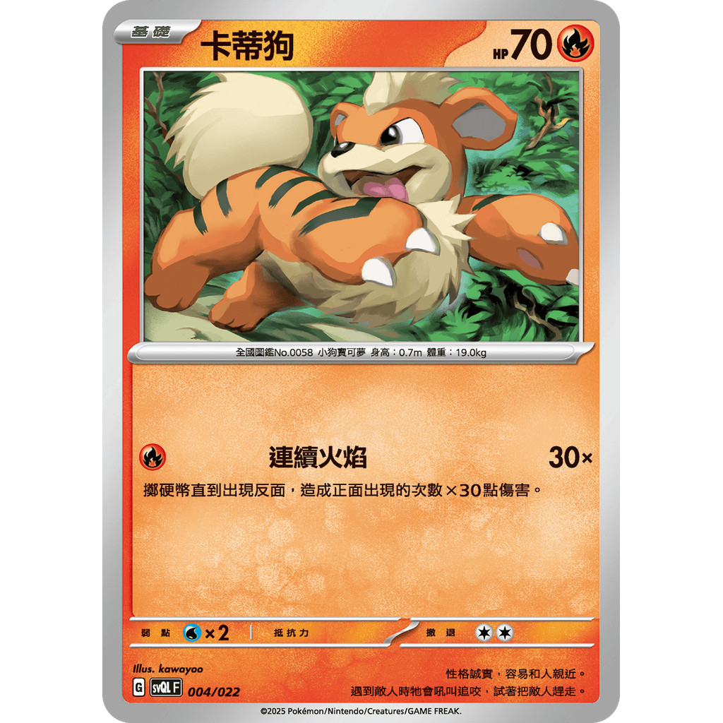 【湘琳淳真】寶可夢 PTCG svQL 004 卡蒂狗 初階牌組 中文 正版 卡牌 | 蝦皮購物