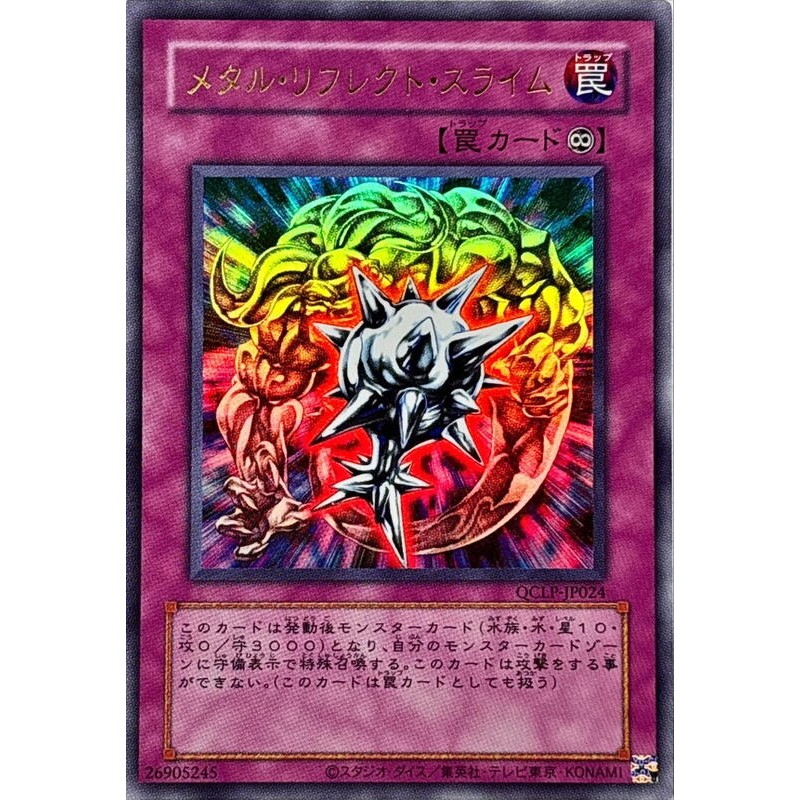 有點名 遊戲王 日紙 QCLP-JP024 金屬反射史萊姆 金亮 | 蝦皮購物