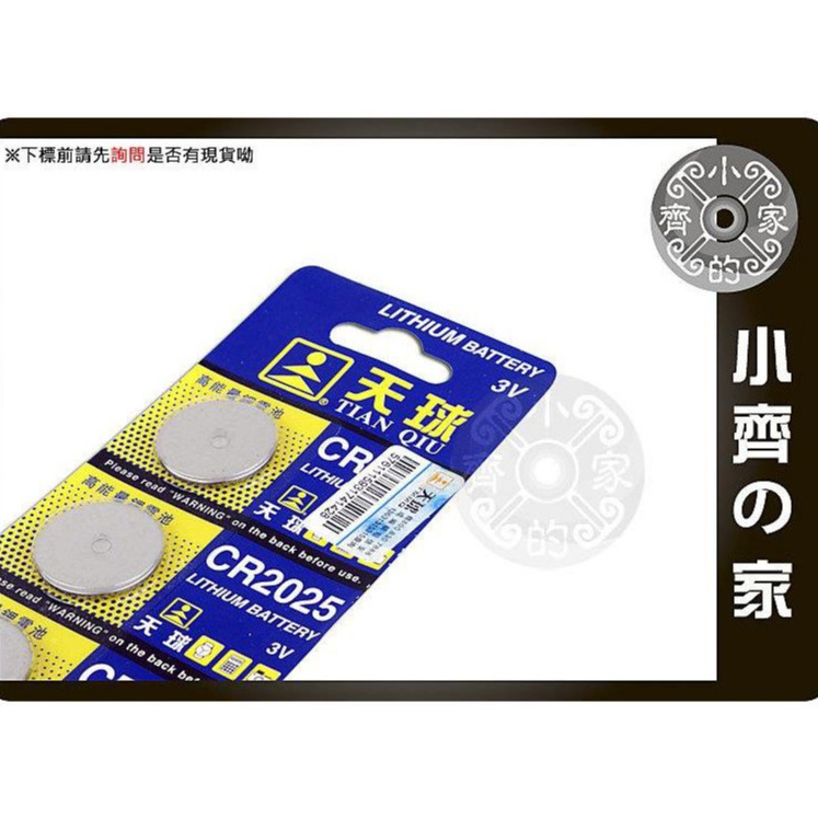 天球 CR2016 CR2025 CR2032 COMS 計算機 LED 青蛙燈 戒指燈 3V 鈕釦電池 電池 小齊的家 | 蝦皮購物