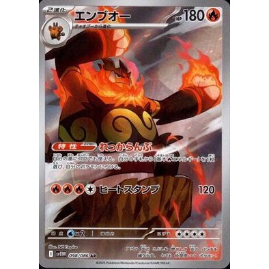 【秒殺最便宜預售】寶可夢 PTCG 日版 炎武王 AR 098/086 SV11W 純白閃焰 白色火焰 日文 | 蝦皮購物