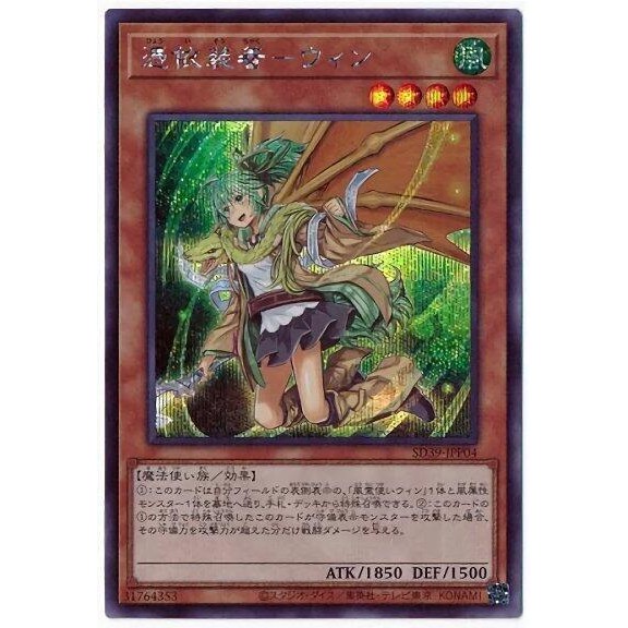 「星辰卡舖」遊戲王 QCAC-JP046 憑依裝着 薇茵 異圖 (半鑽) | 蝦皮購物