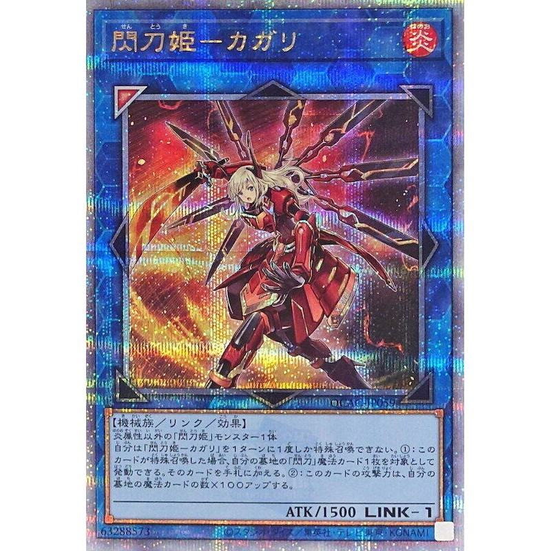 「星辰卡舖」遊戲王 QCAC-JP059 閃刀姬 篝火 火閃 (25th金鑽) | 蝦皮購物