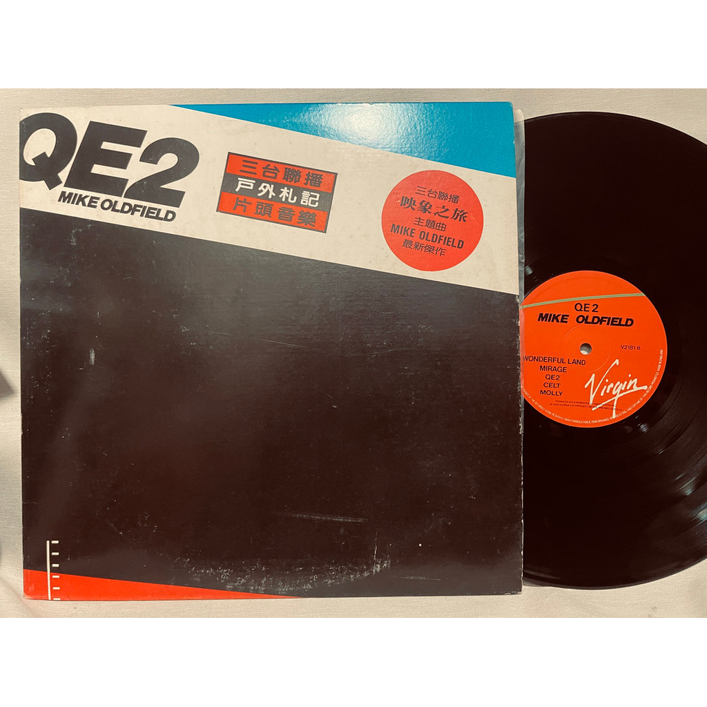 先行一車/西洋LP/ Mike Oldfield - QE2 | 蝦皮購物