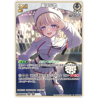 【火源小舖】HOLOLIVE卡牌 hBP03-015 轟はじめ RR HOCG 日文正版 | 蝦皮購物