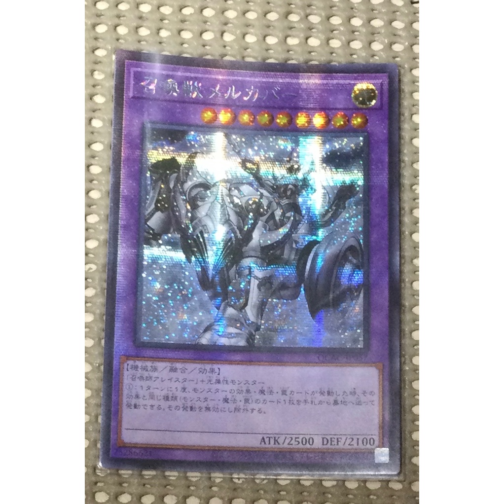 [ 隨緣遊戲王卡 ] QCAC-JP057 召喚獸戰車梅爾卡巴 ( 原圖半鑽 ) | 蝦皮購物
