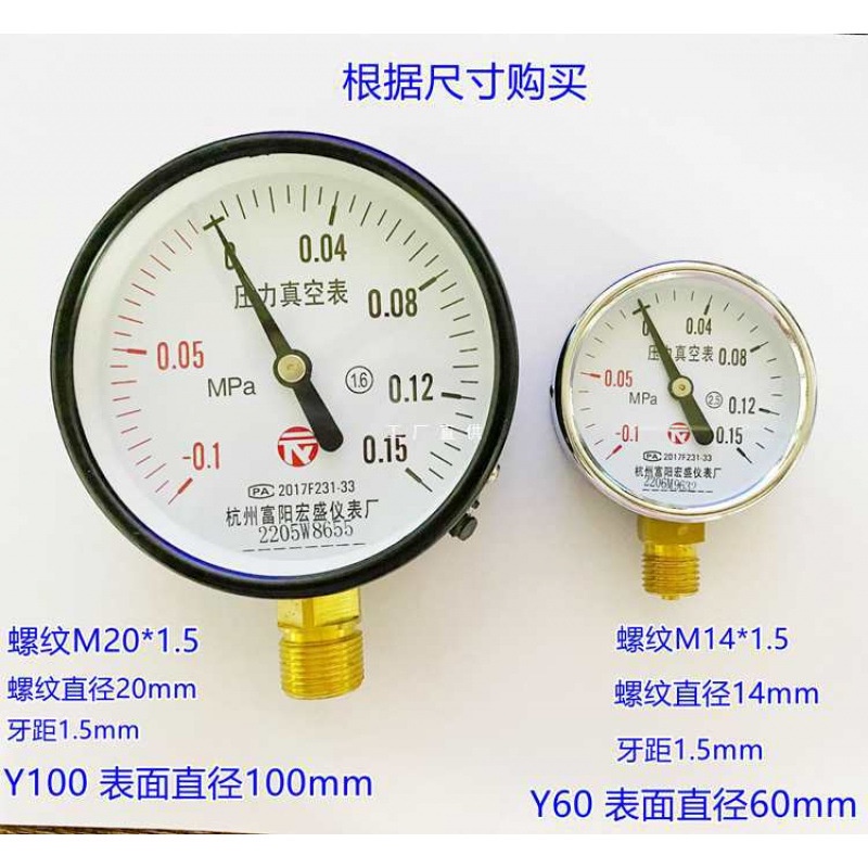 【熱賣】真空表真空壓力表負壓表Y100*-0.1-0/0.15/0.3/0.5/0.9Mpa 正負壓 | 蝦皮購物