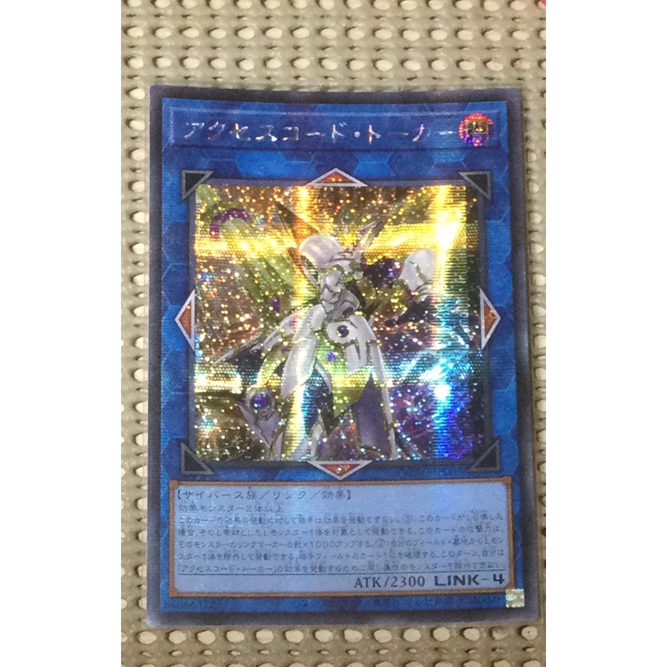 [ 隨緣遊戲王卡 ] QCAC-JP005 連碼語者 存取碼通訊者 ( 原圖半鑽 ) | 蝦皮購物