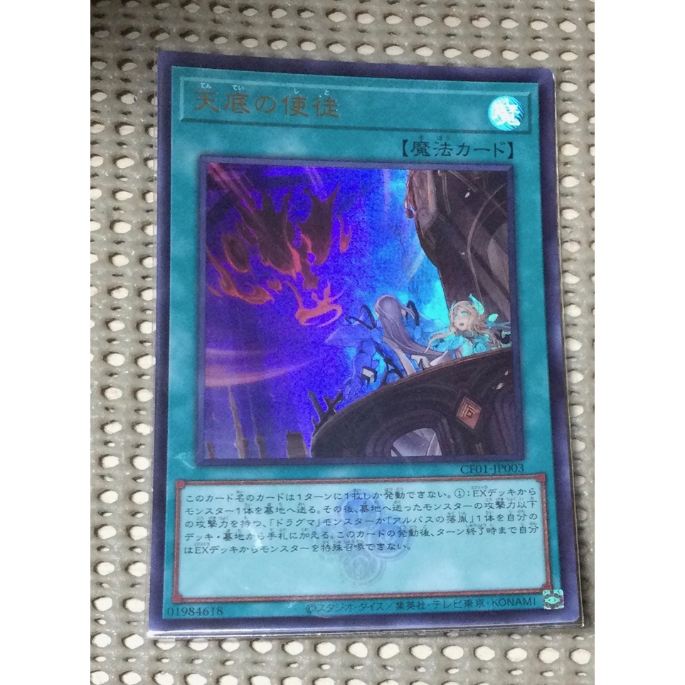 [ 隨緣遊戲王卡 ] CF01-JP003 天底的使徒 ( 金亮鋼印 ) | 蝦皮購物