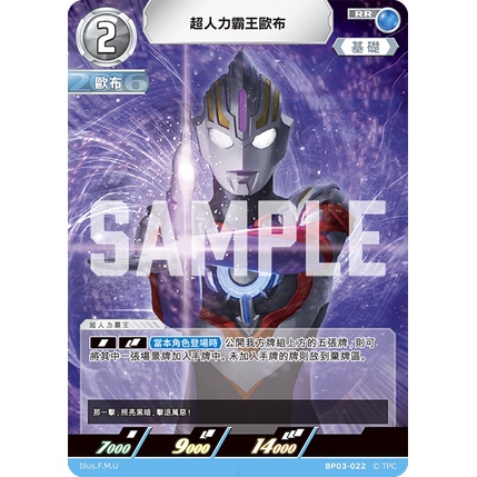 磚櫃 超人力霸王 第3彈 復仇與黑暗的輪迴 // 超人力霸王歐布 BP03-022 RR | 蝦皮購物