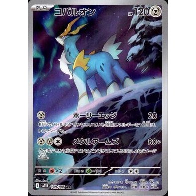 【秒殺最便宜預售】寶可夢 PTCG 日版 勾帕路翁 AR 149/086 SV11B 漆黑伏特 黑色閃電日文 | 蝦皮購物