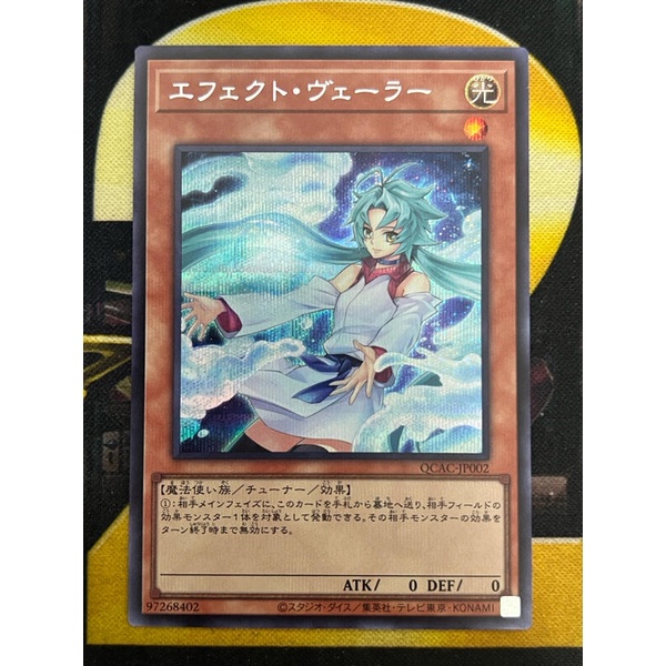 有點名 遊戲王 日紙 QCAC-JP002 效果分隔士 異圖 半鑽* | 蝦皮購物