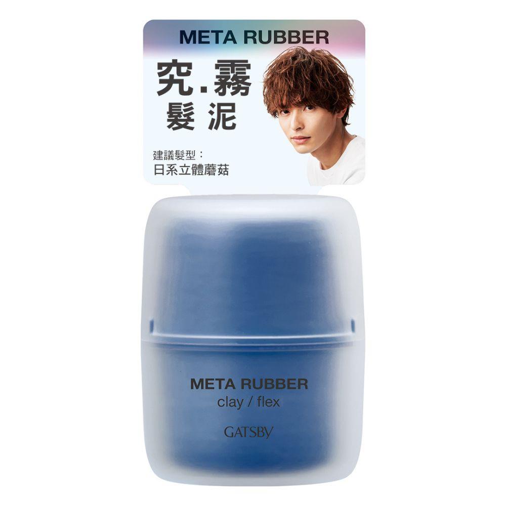 GATSBY究.霧 髮泥【三友藥妝Tomod's】 | 蝦皮購物