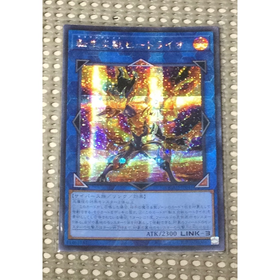 [ 隨緣遊戲王卡 ] QCAC-JP041 轉生炎獸炙熱獅 ( 異圖半鑽 ) | 蝦皮購物