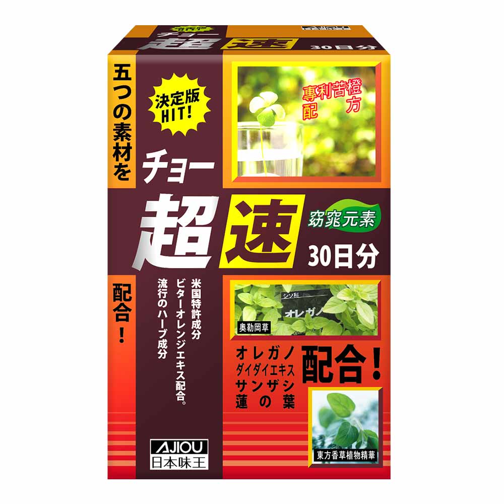 日本味王窈窕元素90粒【三友藥妝Tomod's】 | 蝦皮購物