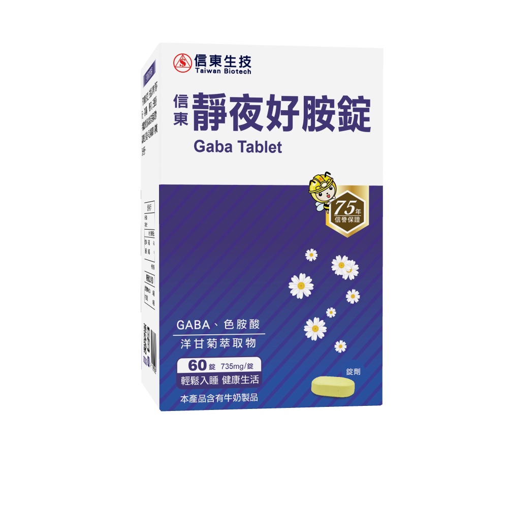 信東靜夜好胺錠60錠 【三友藥妝Tomod's】 | 蝦皮購物