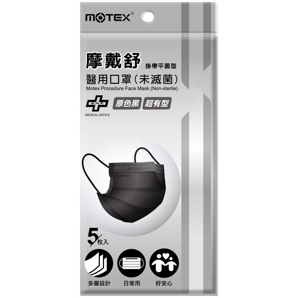 摩戴舒醫用口罩5入-成人黑【三友藥妝Tomod's】 | 蝦皮購物