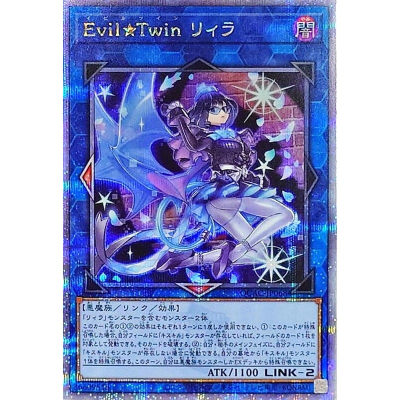 有點名 遊戲王 日紙 QCAC-JP068 Evil★Twin 里菈 金鑽 | 蝦皮購物
