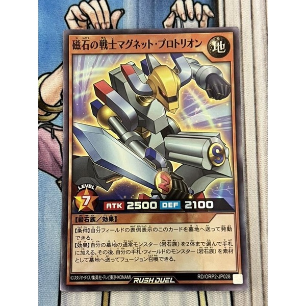 有點名 遊戲王 日紙 RUSH DUEL RD/ORP2-JP028 磁石戰士 電磁始神 亮面 | 蝦皮購物