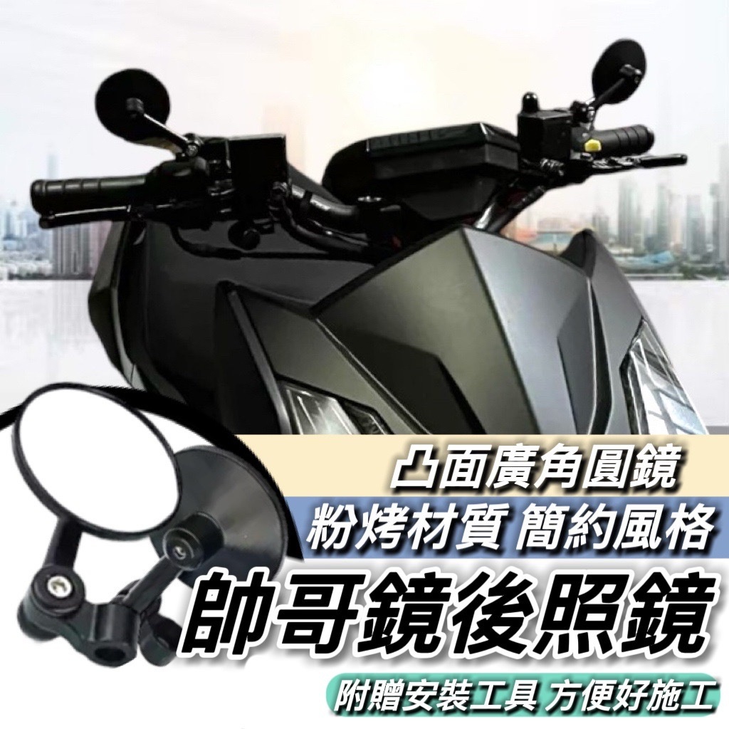 SYM DRG 後照鏡 DRG2 2代 機車後照鏡 小圓鏡 三陽 二代 BT MMBCU JET SL JETS 適用 | 蝦皮購物