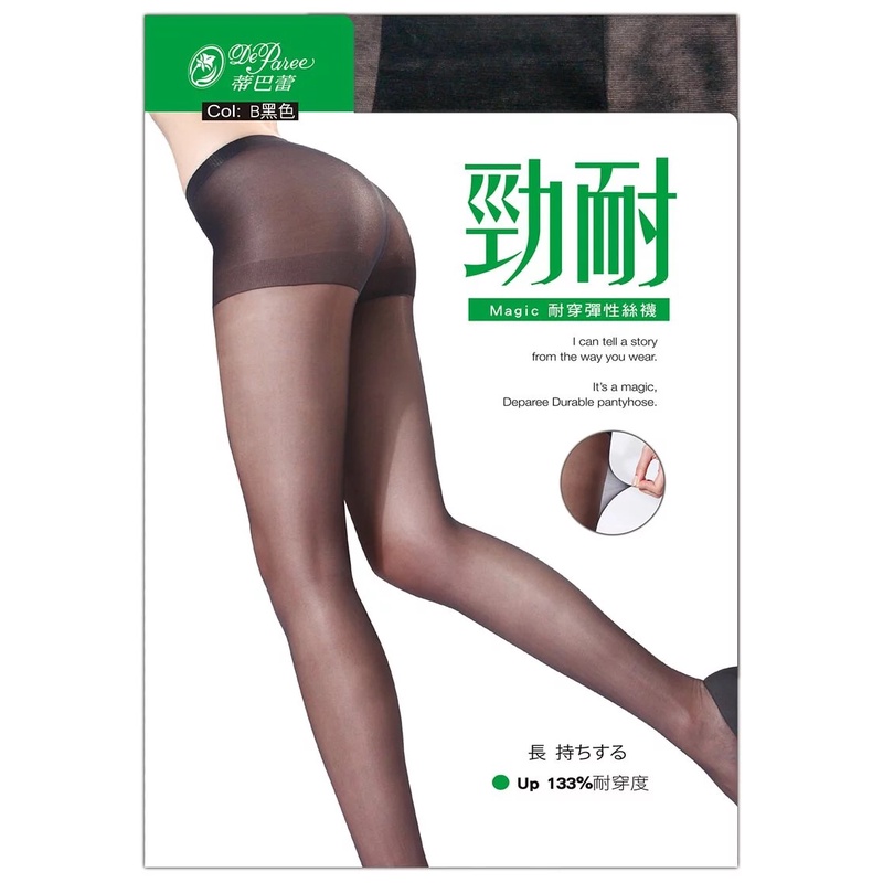 蒂巴蕾勁耐Magic 耐穿彈性絲襪(膚)【三友藥妝Tomod's】 | 蝦皮購物