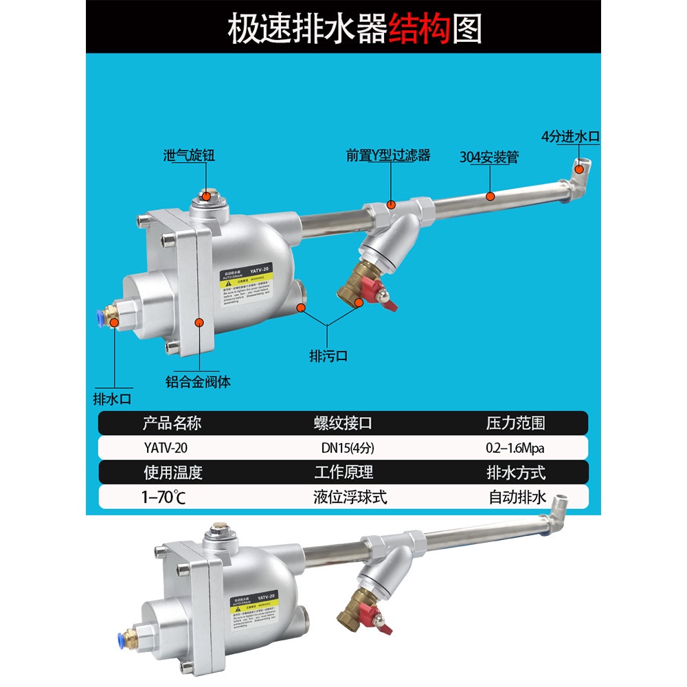 特惠 新品空壓機自動排水器YATV-20大排量自動疏水閥急速儲氣罐防堵放水閥可開票* | 蝦皮購物