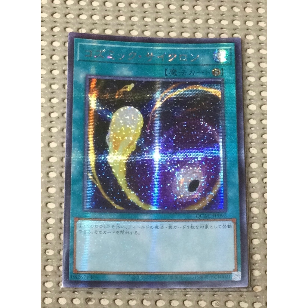 [ 隨緣遊戲王卡 ] QCAC-JP092 宇宙旋風 ( 原圖半鑽 ) | 蝦皮購物