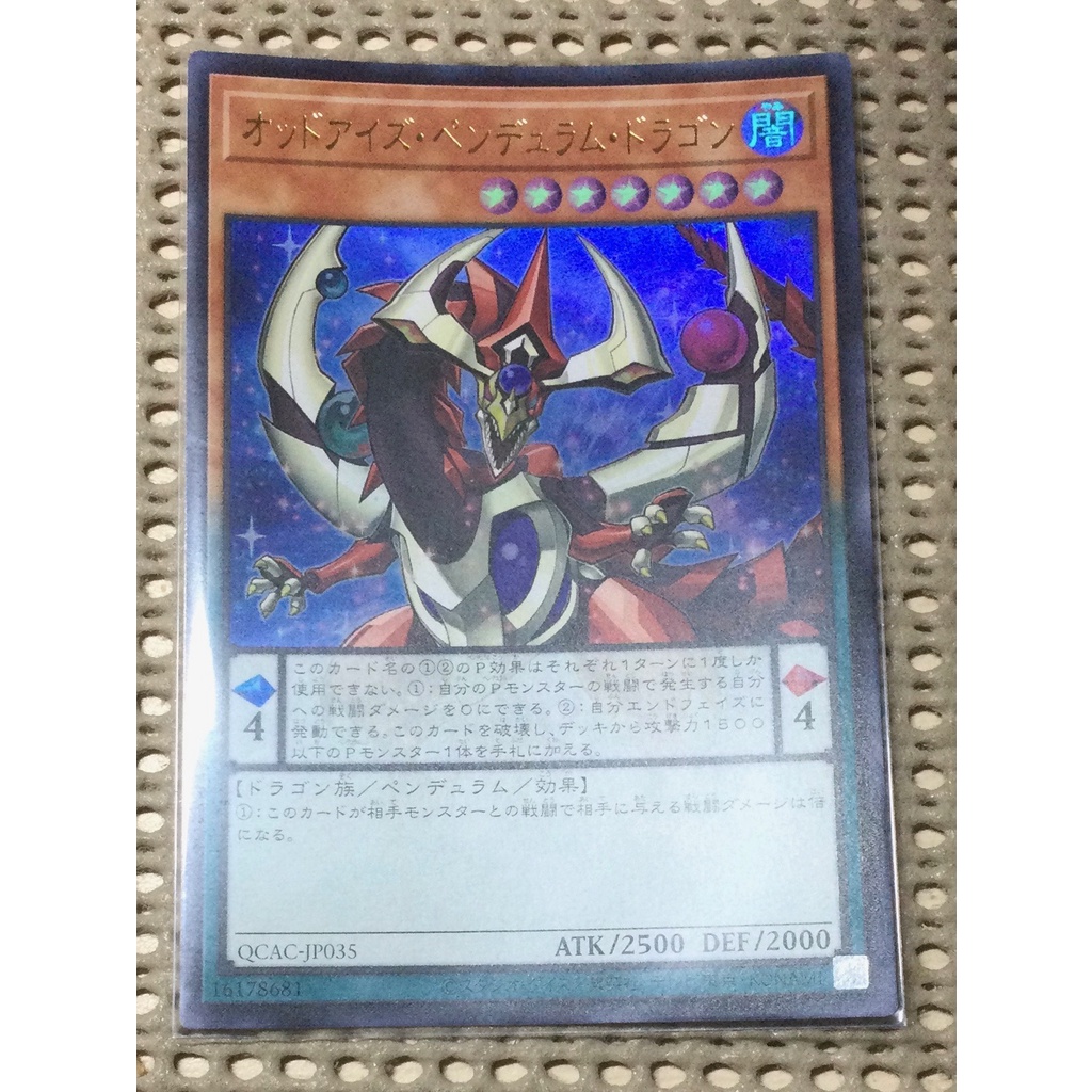 [ 隨緣遊戲王卡 ] QCAC-JP035 異色眼擺動龍 ( 金亮 ) | 蝦皮購物