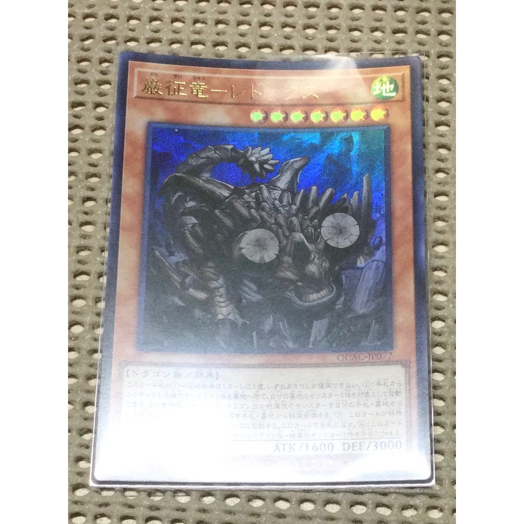 [ 隨緣遊戲王卡 ] QCAC-JP077 巖征龍-鏽化 ( 金亮 ) | 蝦皮購物