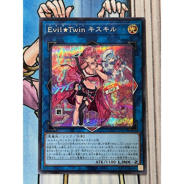 有點名 遊戲王 日紙 QCAC-JP067 Evil★Twin 姬斯姬魯 異圖 半鑽 | 蝦皮購物
