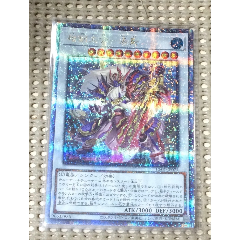 [ 隨緣遊戲王卡 ] CF01-JP074 相劍大公-承影 ( 金鑽 ) | 蝦皮購物
