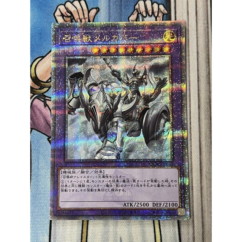 有點名 遊戲王 日紙 QCAC-JP057 召喚獸 梅爾卡巴 金鑽 | 蝦皮購物