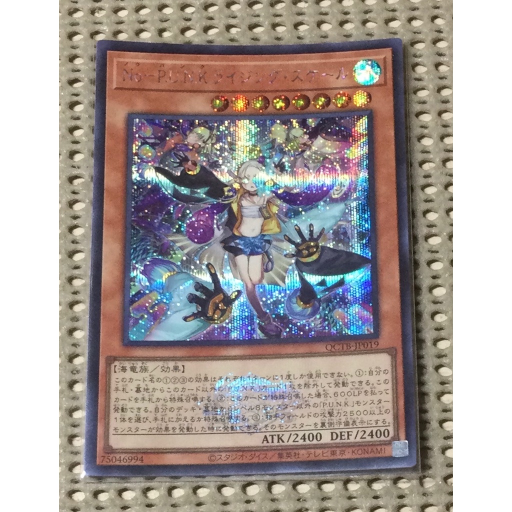 [ 隨緣遊戲王卡 ] QCTB-JP019 No-P.U.N.K.昇華鱗形 ( 鋼印半鑽 ) | 蝦皮購物
