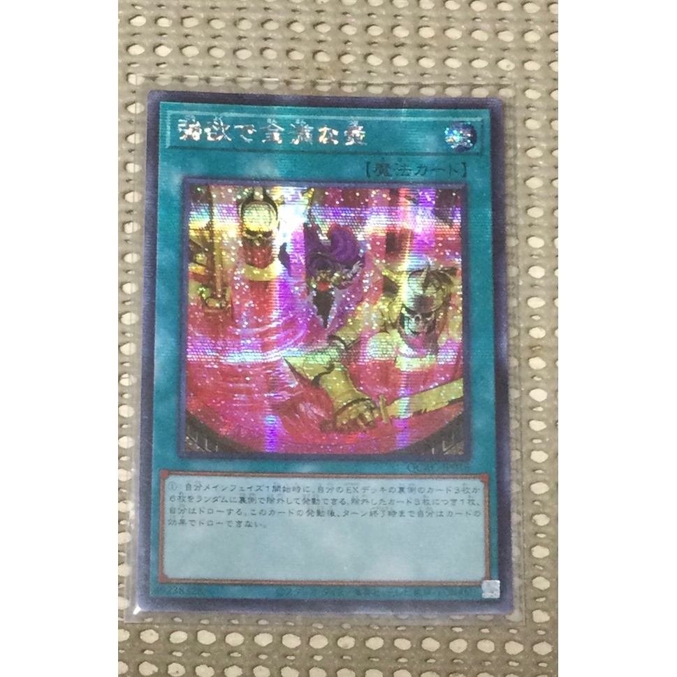 [ 隨緣遊戲王卡 ] QCAC-JP016 強欲而金滿之壺 ( 異圖半鑽 ) | 蝦皮購物