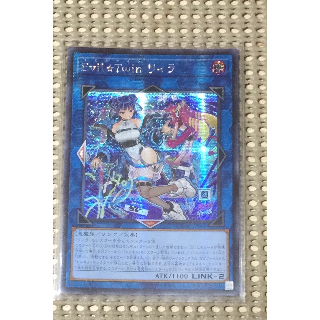 [ 隨緣遊戲王卡 ] QCAC-JP068 Evil★Twin 莉菈 ( 異圖半鑽 ) | 蝦皮購物