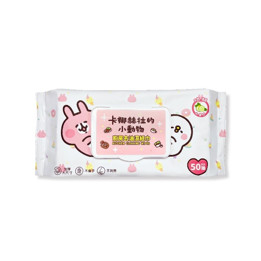 卡娜赫拉的小動物-廚房去油濕紙巾50抽【三友藥妝Tomod's】 | 蝦皮購物