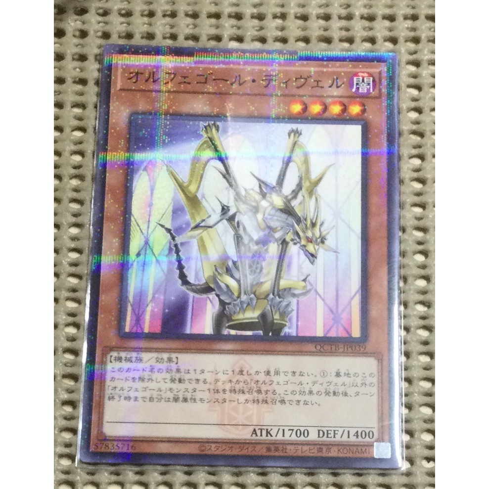 [ 隨緣遊戲王卡 ] QCTB-JP039 自鳴天琴嬉遊琴魔 ( 鋼印普鑽 ) | 蝦皮購物