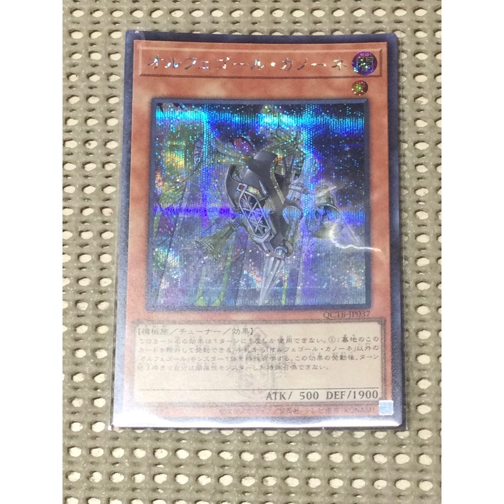 [ 隨緣遊戲王卡 ] QCTB-JP037 自鳴天琴卡農砲號 ( 鋼印半鑽 ) | 蝦皮購物