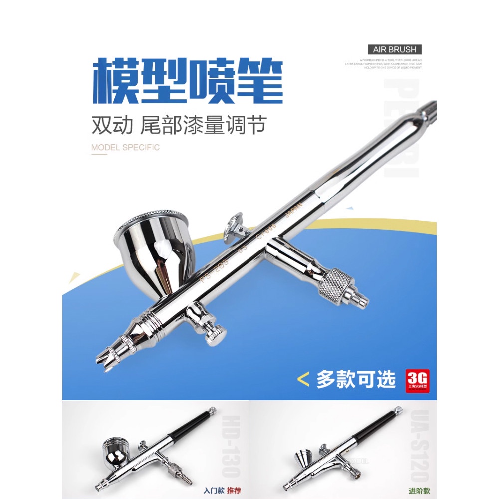 推薦 / 高達模型上色氣泵噴槍國產HD130黑焰郡士PS289/287優速達S130噴筆可開票 / | 蝦皮購物