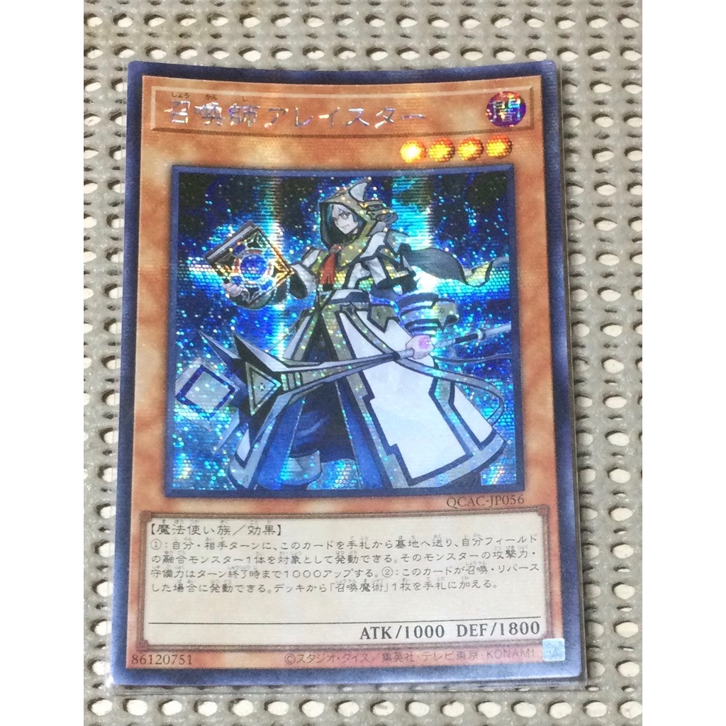 [ 隨緣遊戲王卡 ] QCAC-JP056 PAC1-JP030 召喚師阿萊斯特 ( 原圖半鑽 ) | 蝦皮購物