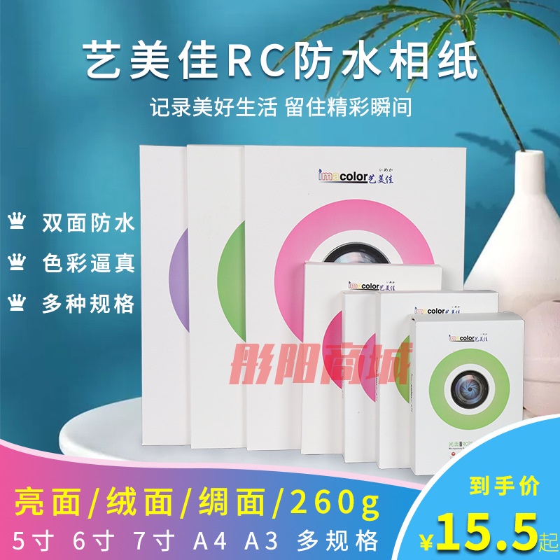 【熱賣】260g高光啞光絨面綢面RC相片紙照片紙噴墨打印機相紙 | 蝦皮購物