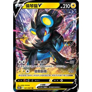 【大安瘋】S10D 021/067 RR｜倫琴貓V｜寶可夢｜時間觀察者｜PTCG寶可夢卡牌正版中文 | 蝦皮購物