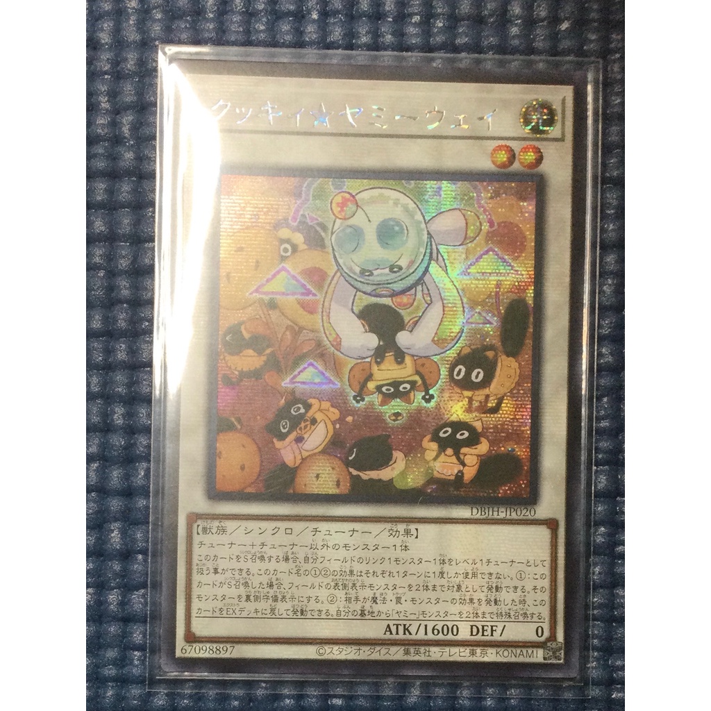 [ 隨緣遊戲王卡 ] DBJH-JP020 餅乾★美味獸 ( 半鑽 ) | 蝦皮購物