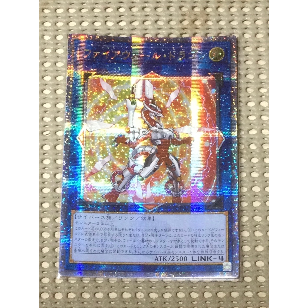 [ 隨緣遊戲王卡 ] QCAC-JP039 防火牆龍 ( 異圖金鑽 ) | 蝦皮購物
