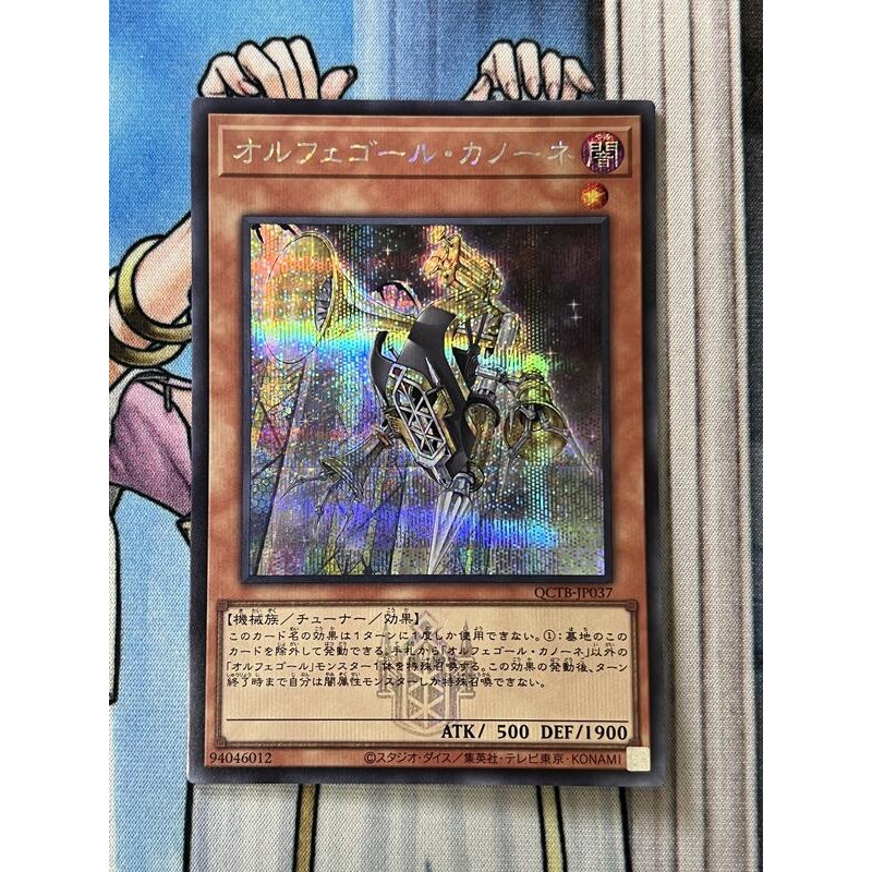 有點名 遊戲王 日紙 QCTB-JP037 自鳴天琴 火砲輪唱曲 半鑽 | 蝦皮購物