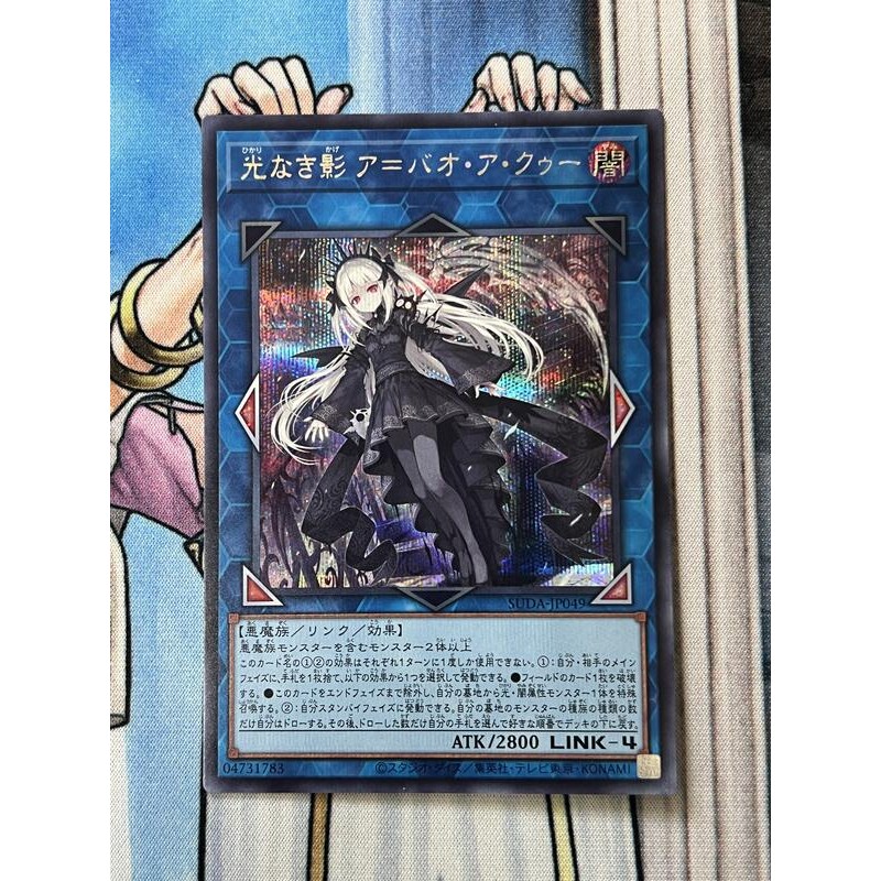 有點名 遊戲王 日紙 SUDA-JP049 無光之影 阿巴瓦空 半鑽 | 蝦皮購物