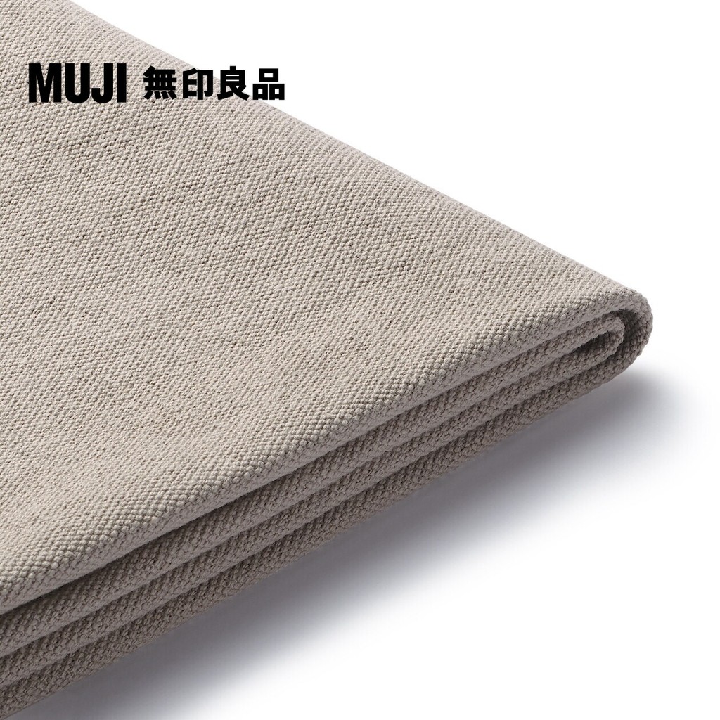 【MUJI 無印良品】LD兩用長凳座面套/水洗棉帆布/米色 | 蝦皮購物