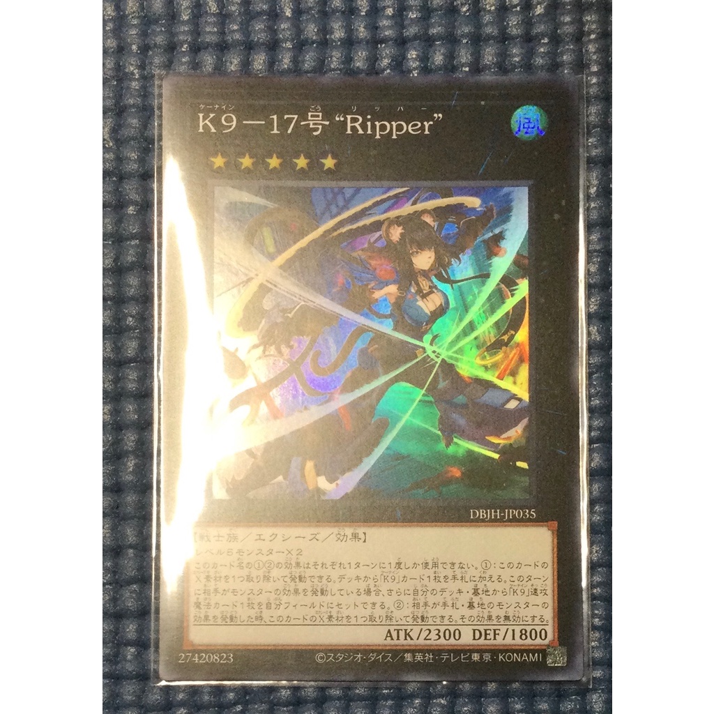 [ 隨緣遊戲王卡 ] DBJH-JP035 K9-17號"Ripper"(鎌鼬) ( 亮面 ) | 蝦皮購物