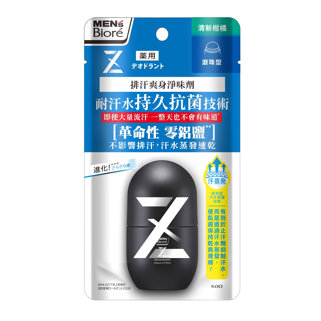 MEN'S Biore 排汗爽身淨味劑滾珠-清新柑橘【三友藥妝Tomod's】 | 蝦皮購物