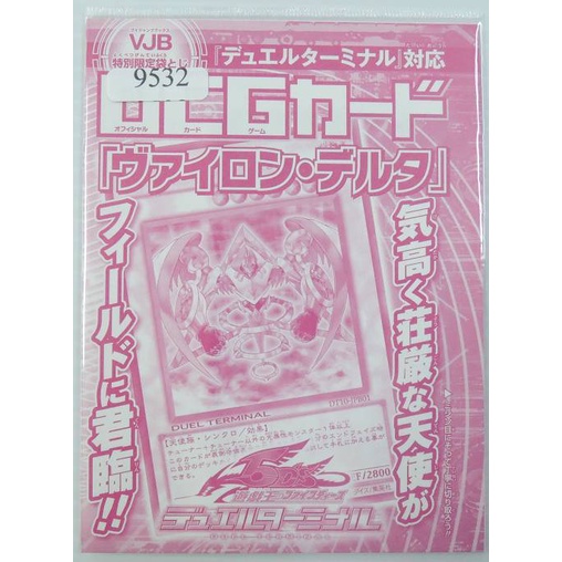 (序9532)(卡DT10-JPB01)大日德爾塔(未拆封)[書卡金亮碎鑽] | 蝦皮購物