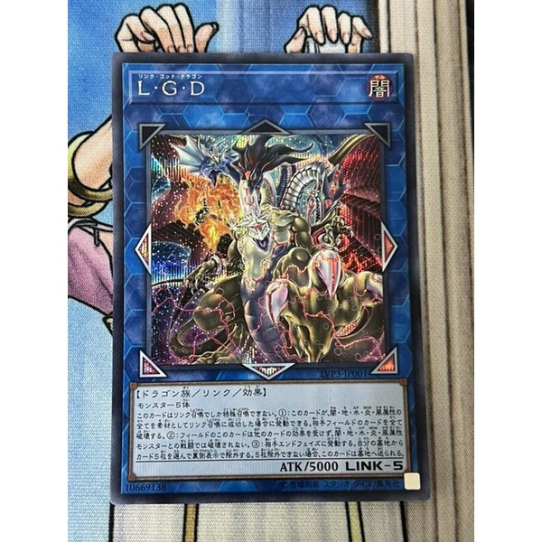 有點名 遊戲王 日紙 LVP3-JP001 L・G・D 半鑽 | 蝦皮購物